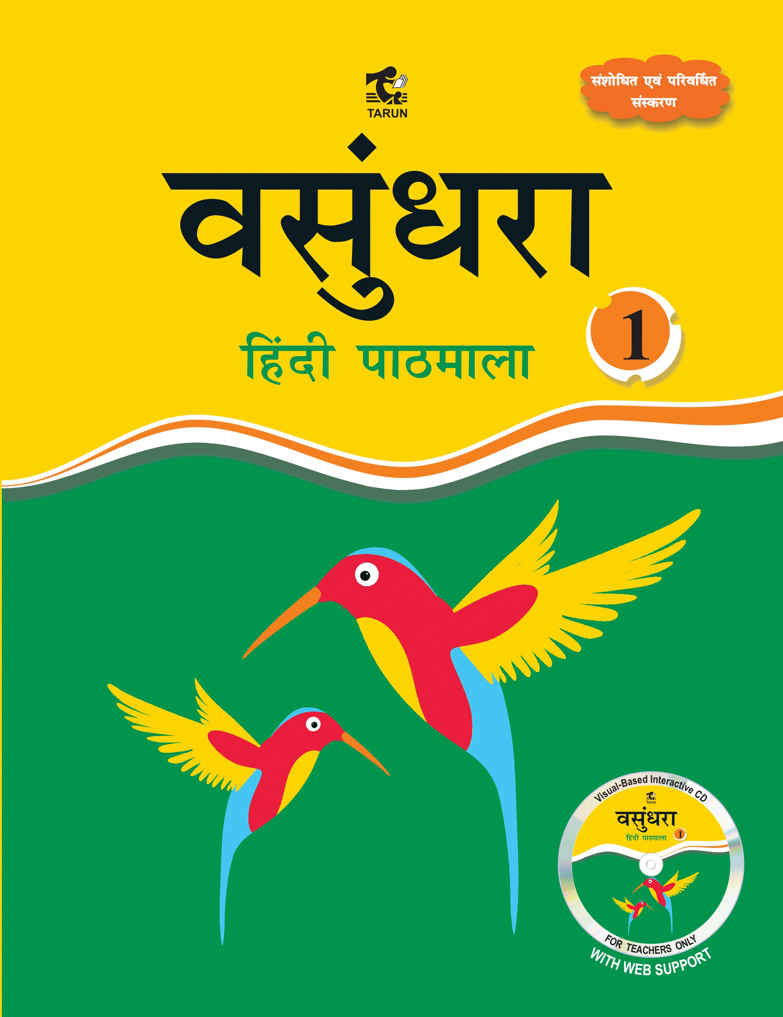 Tarun Publications